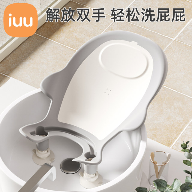 IUU Baby Butt Washing Artifact Bracket Washing PP Bath Rack Newborn ...