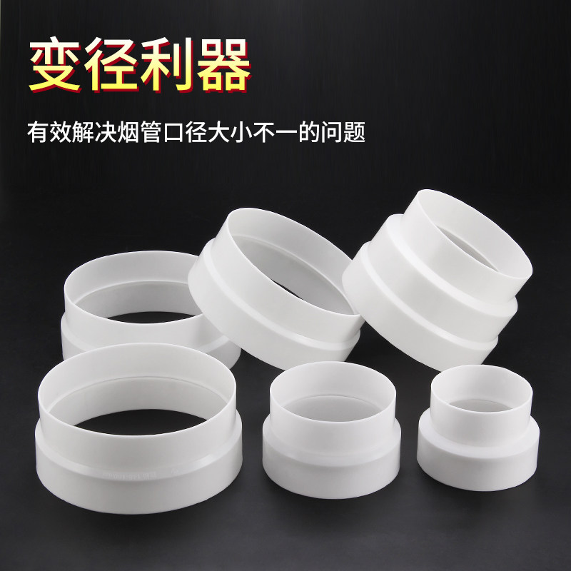 Range Hood Exhaust Pipe Reducer Ring | Exhaust Pipe Size Conversion ...