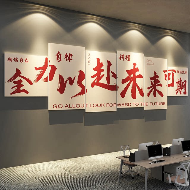 Office wall decoration atmosphere layout corporate culture meeting ...