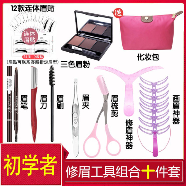 Eyebrow Trimming Tool Set, Complete Set for Beginners, Eyebrow Drawing ...