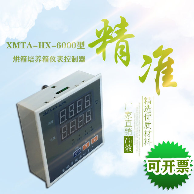 XMTA-HX-6000 Electric Heating Constant Temperature Blast Drying Oven Oven Instrument Controller