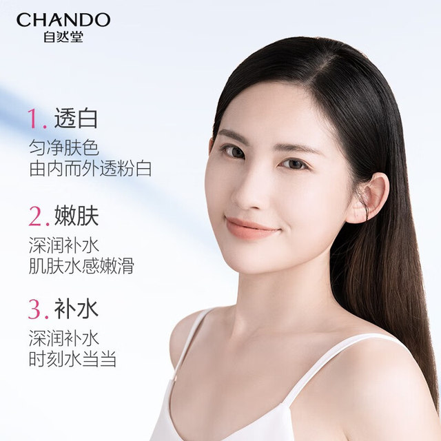 Chando whitening and lightening lotion set, hydrating, moisturizing ...