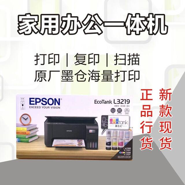 Epson epsonL3218/l3219/3258/3256 mobile phone wireless photo printing ...