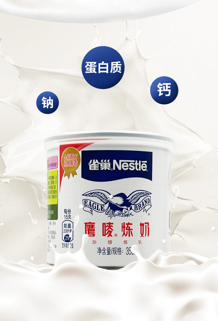 6 bottles 1 postage nestlé eagle mark condensed milk tea egg tart | Nestle