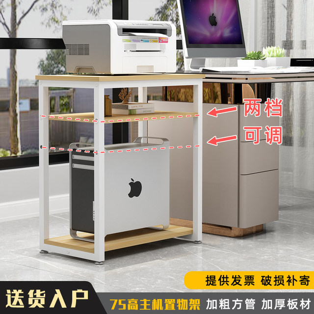 75cm High Desktop Computer Tower Storage Rack Large Chassis Shelf ...