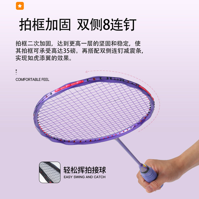 Yudiman twist racket badminton racket full carbon fiber ultra-light ...
