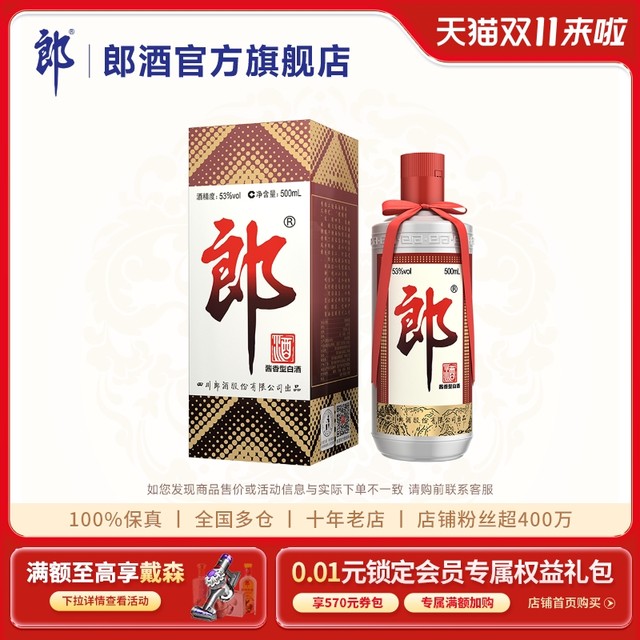 Langjiu Lang brand Langjiu Pulang 53-degree sauce-flavored liquor 500ml ...