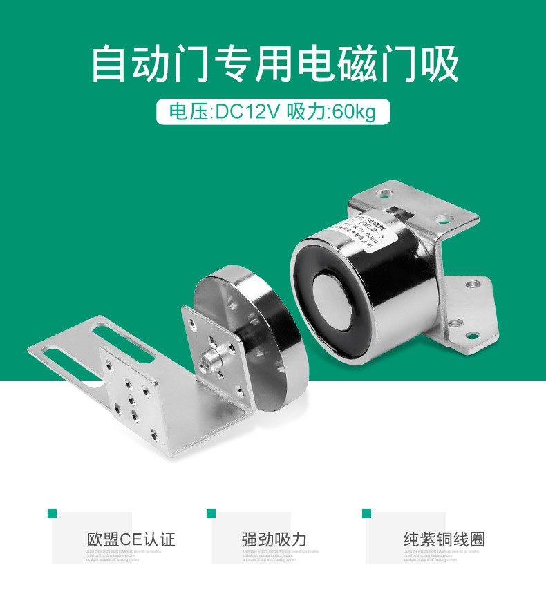 Ilaike automatic door electromagnetic suction cup lock electromagnet ...