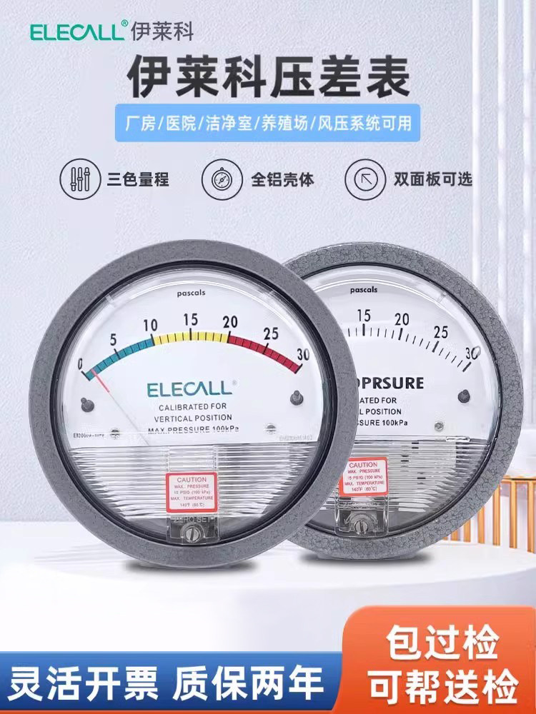 Elecall EM2000A Micro Differential Pressure Gauge - 60pa Pointer Type