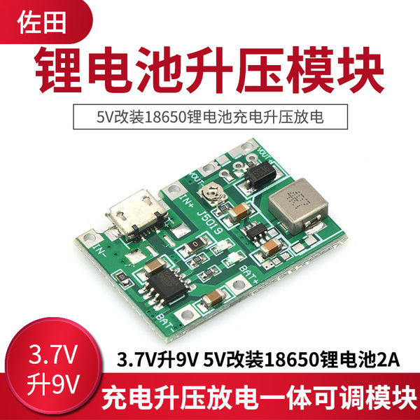 Boost Module 3.7V To 9V 5V Modified 18650 Lithium Battery Integrated ...