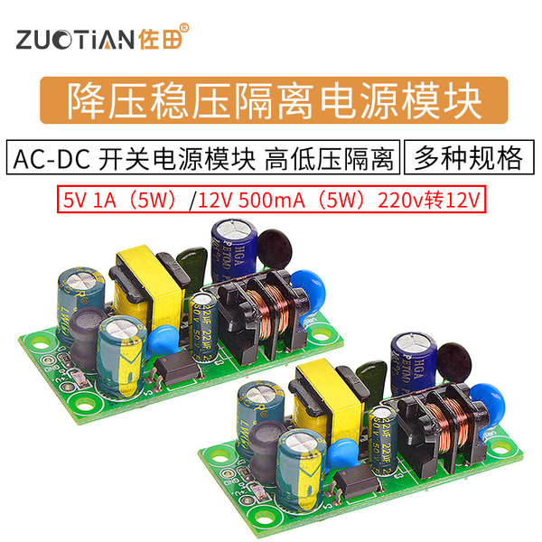 AC-DC Step-Down Regulated Isolated Power Supply - 220V To 5V, 5W LED Power Module | Sada ...
