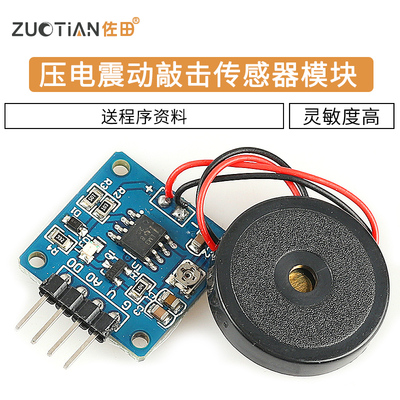 Vibration Sensor Piezoelectric Percussion Module | Sada Switch Modules ...