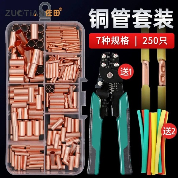 Copper GT Connection Tube Wire Crimp Terminal Set | Sada Connecting ...