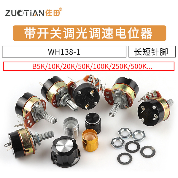 WH138-1B Switch Dimming Speed Potentiometer (5K-500K) | EBUY7 Potentiometer