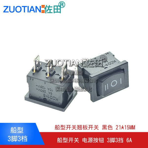 Boat-Shaped Switch Power Button Black 3-Pin Three-Speed Rocker Switch ...