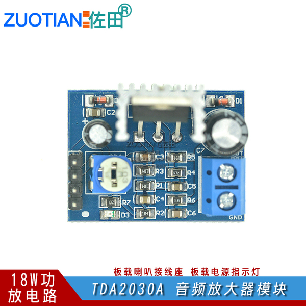TDA2030A Power Amplifier DIY Module For Audio Systems | Sada Amplifier ...