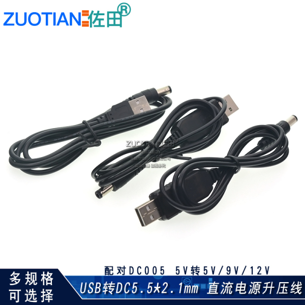 USB DC Boost Cable For Voltage Conversion | Sada Power Cord | Boost ...