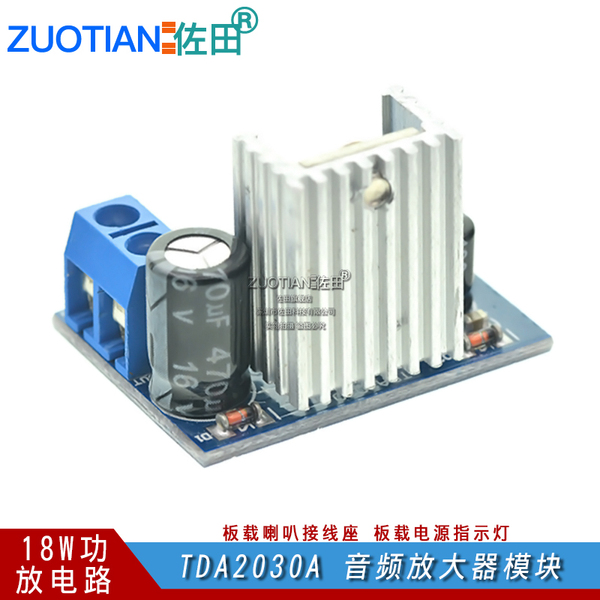 TDA2030A Power Amplifier DIY Module For Audio Systems | Sada Amplifier ...