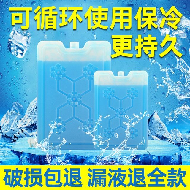 Ice crystal box is repeatedly used for air-conditioning fan ...