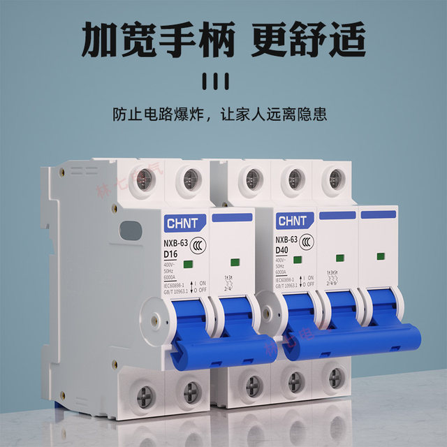 Chint NXB-63 small circuit breaker 2P3P air switch DZ47 power D-type ...