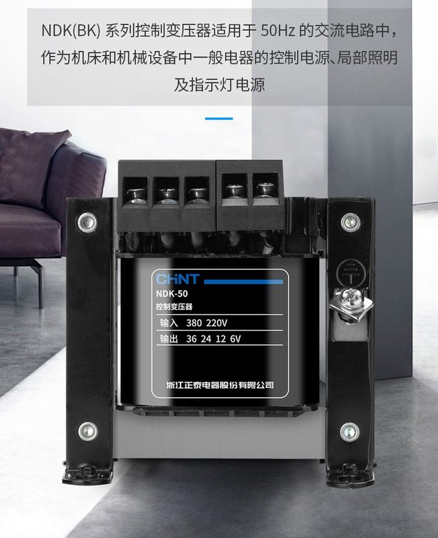 Chint control transformer NDK (BK)-50100150200500VA input and output 380v to 220v
