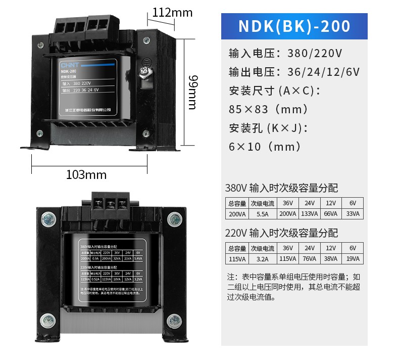 Chint control transformer NDK (BK)-50100150200500VA input and output 380v to 220v