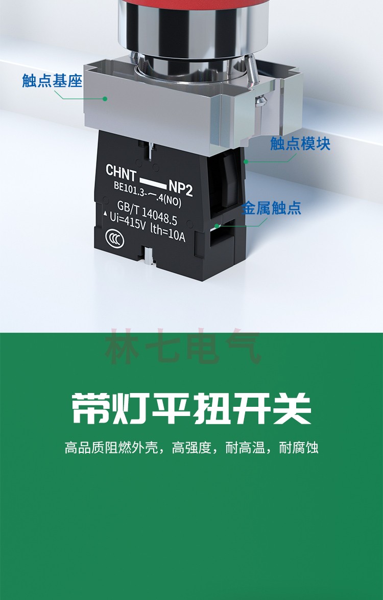 Chint push button switch np2 metal flat head starter green | Chnt Self Reset Button