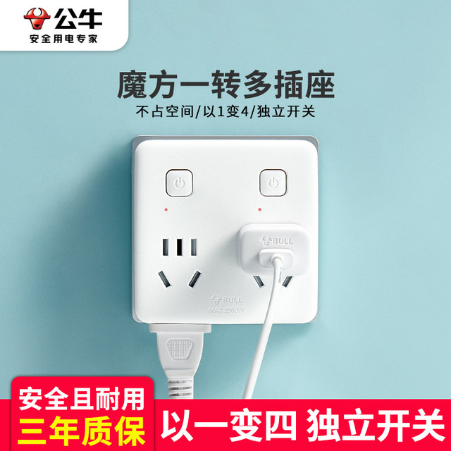 Bull socket 86 ultra -thin converter multifunctional plug -in home ...