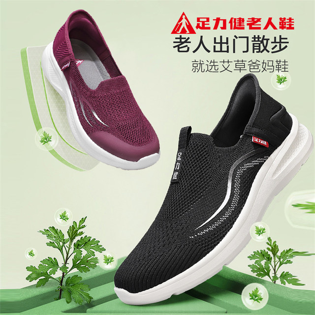 Zulijian elderly shoes official flagship store authentic autumn ...