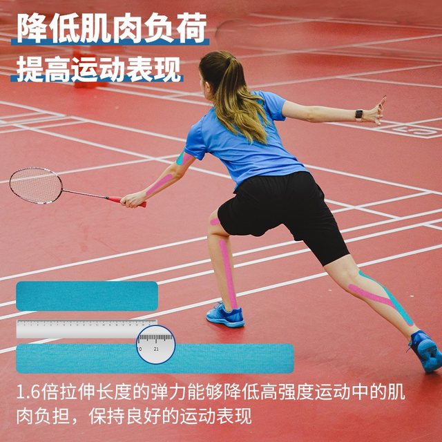 Muscle stickers athletes special strain bandage Achilles tendon muscle ...