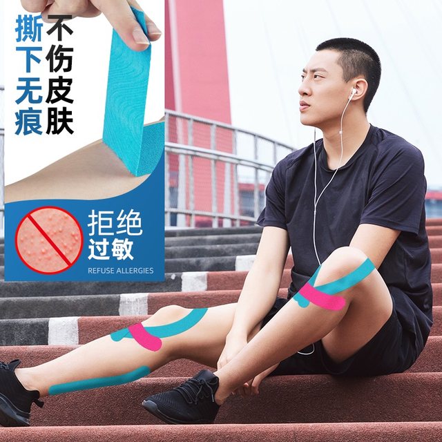 Muscle stickers athletes special strain bandage Achilles tendon muscle ...