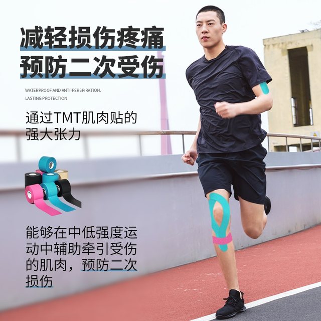 Muscle stickers athletes special strain bandage Achilles tendon muscle ...