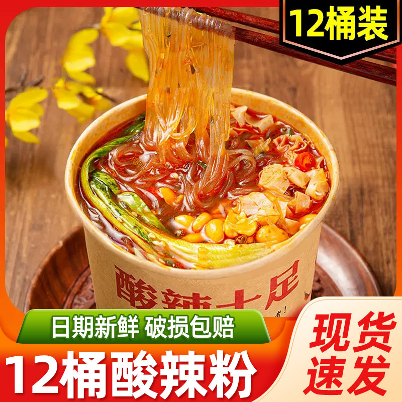 Hot and Sour Powder Bottled Hi Chijia FCL Instant Noodles | Chongqing ...
