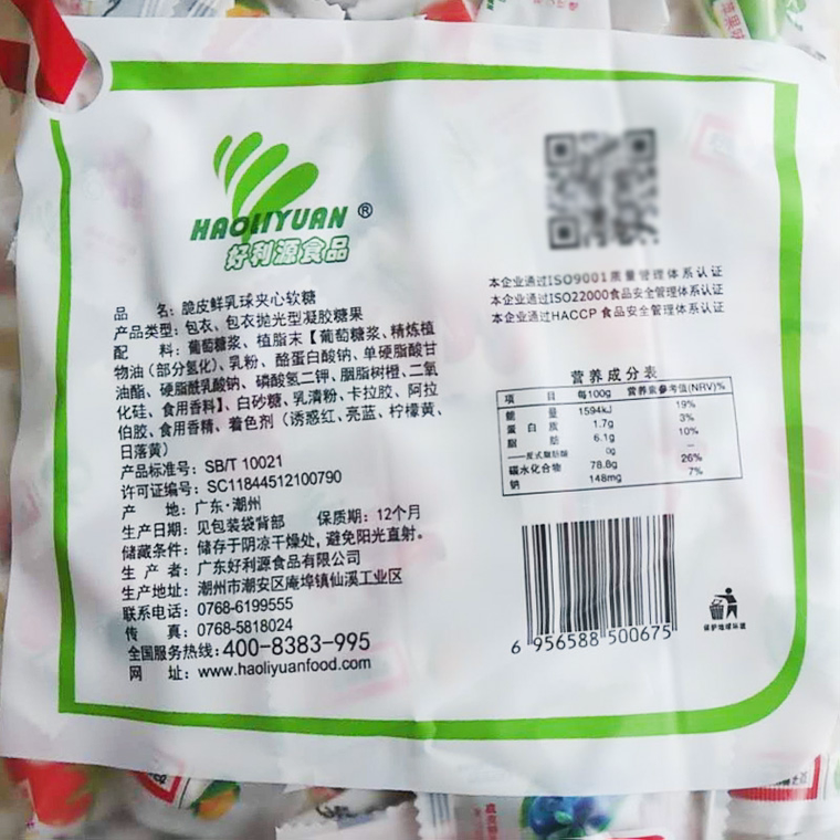 Wedding candy - Crispy milk balls 400g [about 95 pieces]* | Haoliyuan food