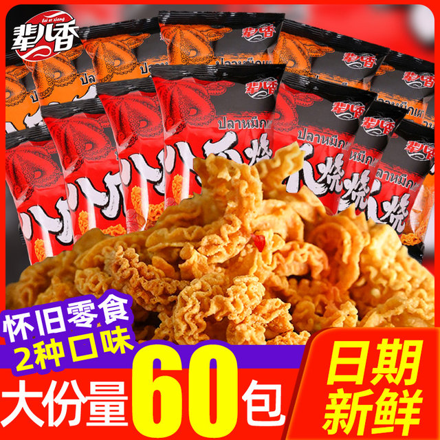 Beier Xiang Ba Zhao Guo Ba Pizza Rolls Puffed Potato Chips Childhood ...