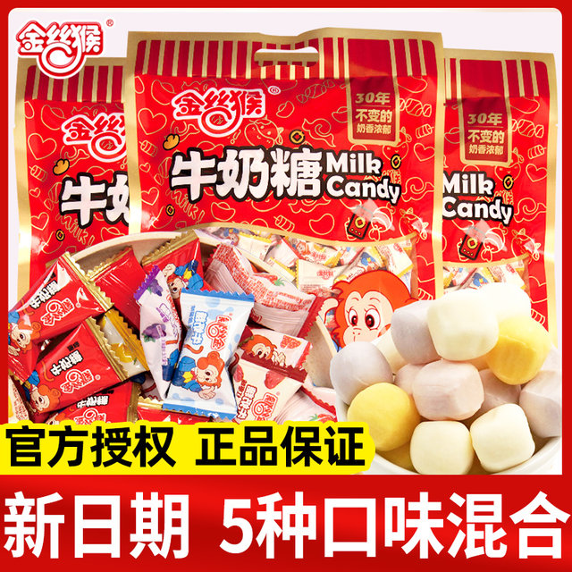 Golden Monkey Milk Candy Wedding Candy Wedding Candy Mixed Flavor Gummy ...