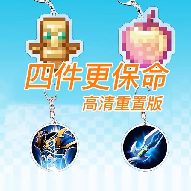 Minecraft keychain Minecraft undead totem enchanted golden apple ...