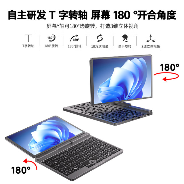 8-inch mini laptop two-in-one touch screen business office ps design ...