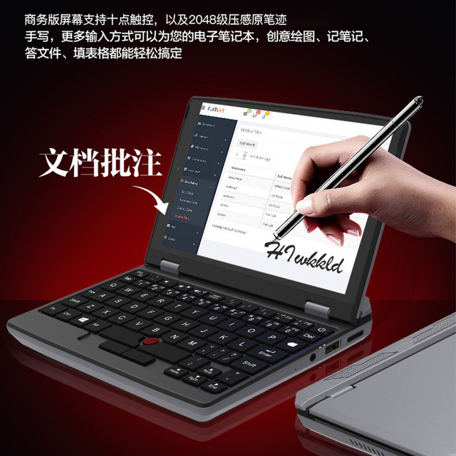 7-inch small mini notebook computer 8-inch handwriting touch screen ...