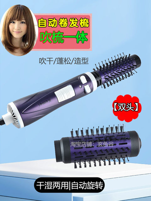 Automatic hot air comb rotating curly hair artifact blow comb ...