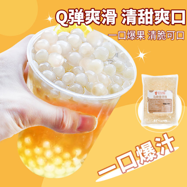 Horseshoe popping beads commercial 1kg*12 pack whole box popping egg ...