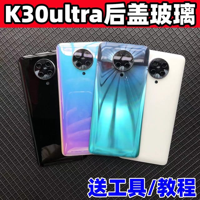 Suitable for Redmi K30 ultra back cover modified glass Redmi K30 Extreme Edition mobile phone ...