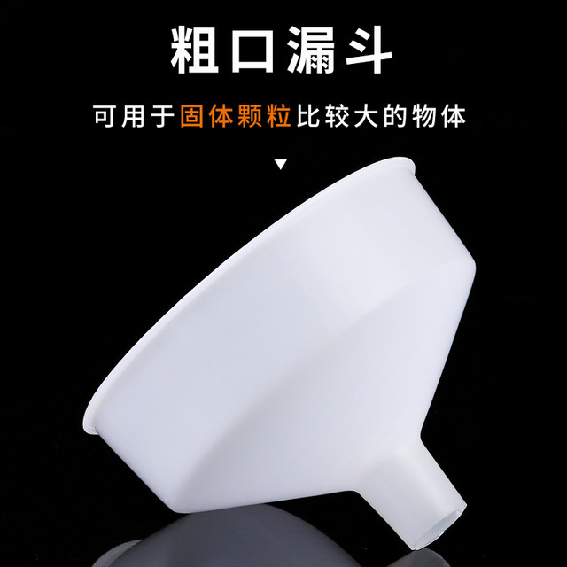Extra large plastic funnel large diameter water drain refueling funnel ...