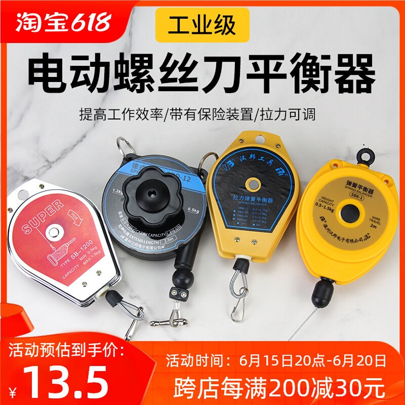 Electric Batch Hook Balancer for Screwdrivers and Cranes