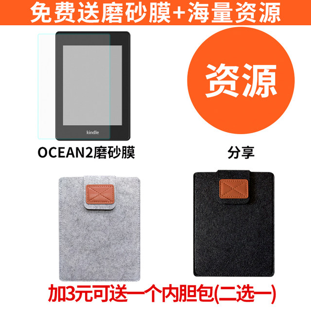 Palm reading Ocean43/2 protective case turbo magnetic 7-inch iReader protective case dormant ...