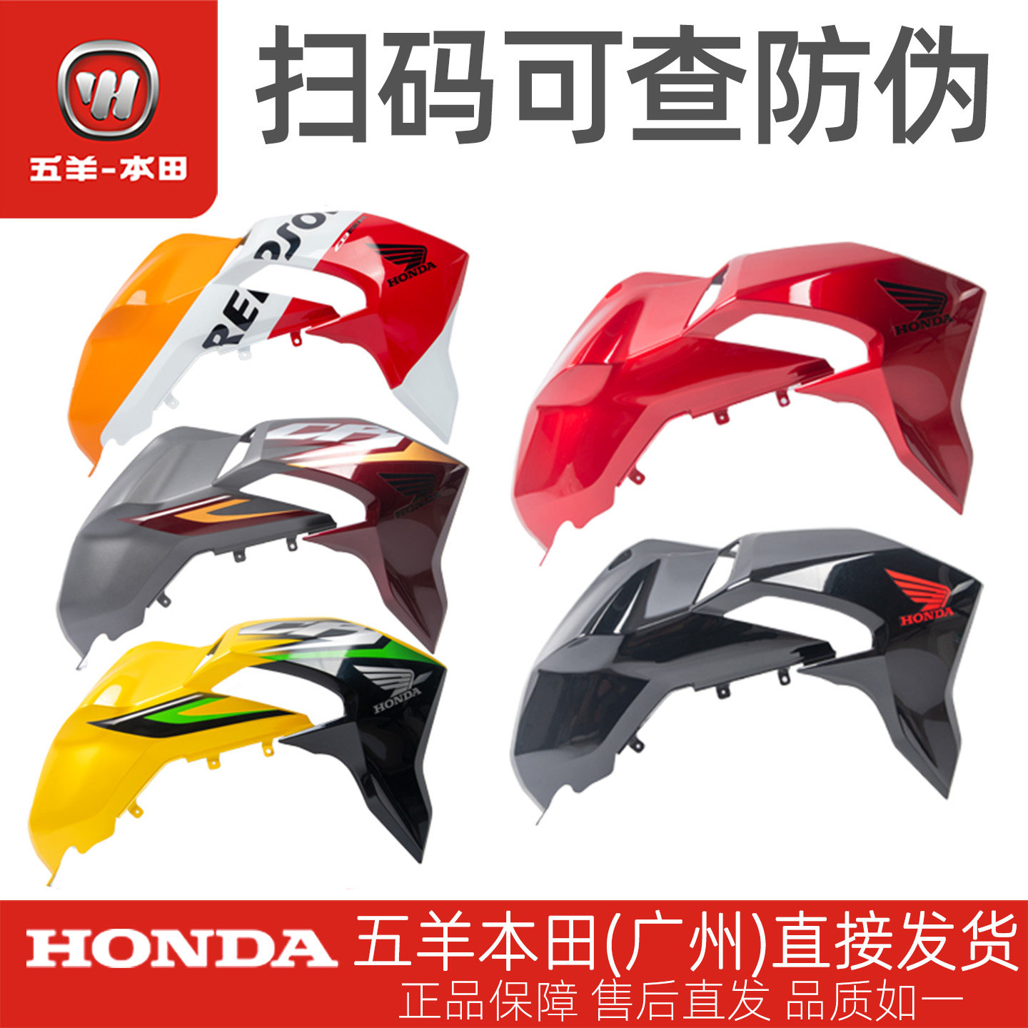 Protetor de Tanque de Óleo Honda CB190R - Esquerdo & Direito - Wuyang-Honda