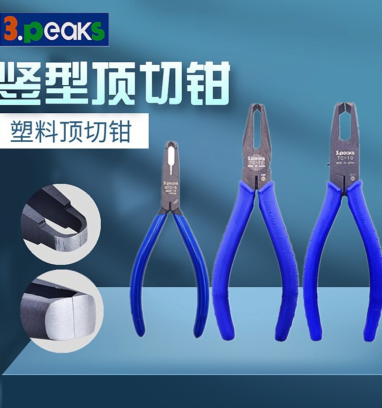 3peaks Tc-5z7z Japan Cutting Pliers - 6 Plastic Shears
