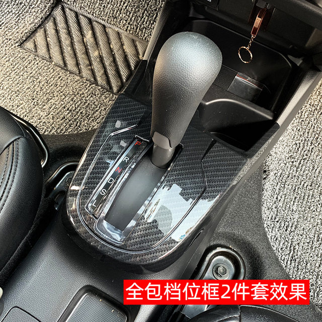 Suitable for 14-20 new Fit carbon fiber pattern interior modification ...