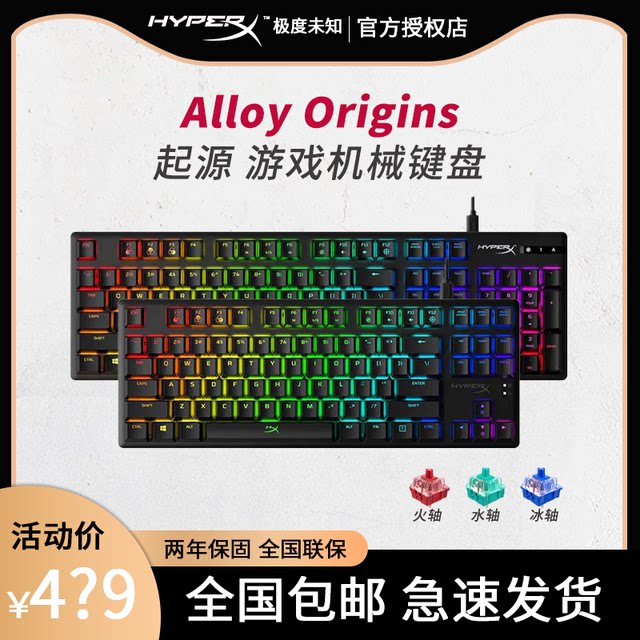Extremely unknown HyperX origin RGB gaming mechanical keyboard 60/87 ...
