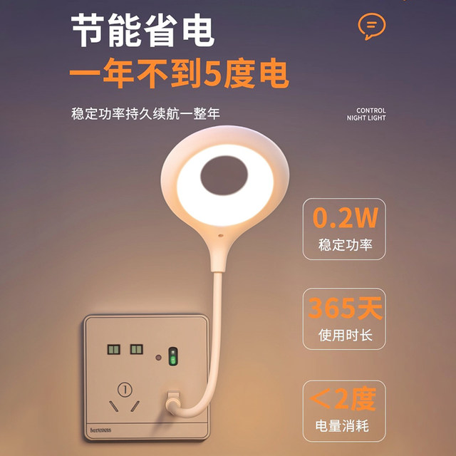 Intelligent voice desk lamp USB voice-activated lamp led socket night ...